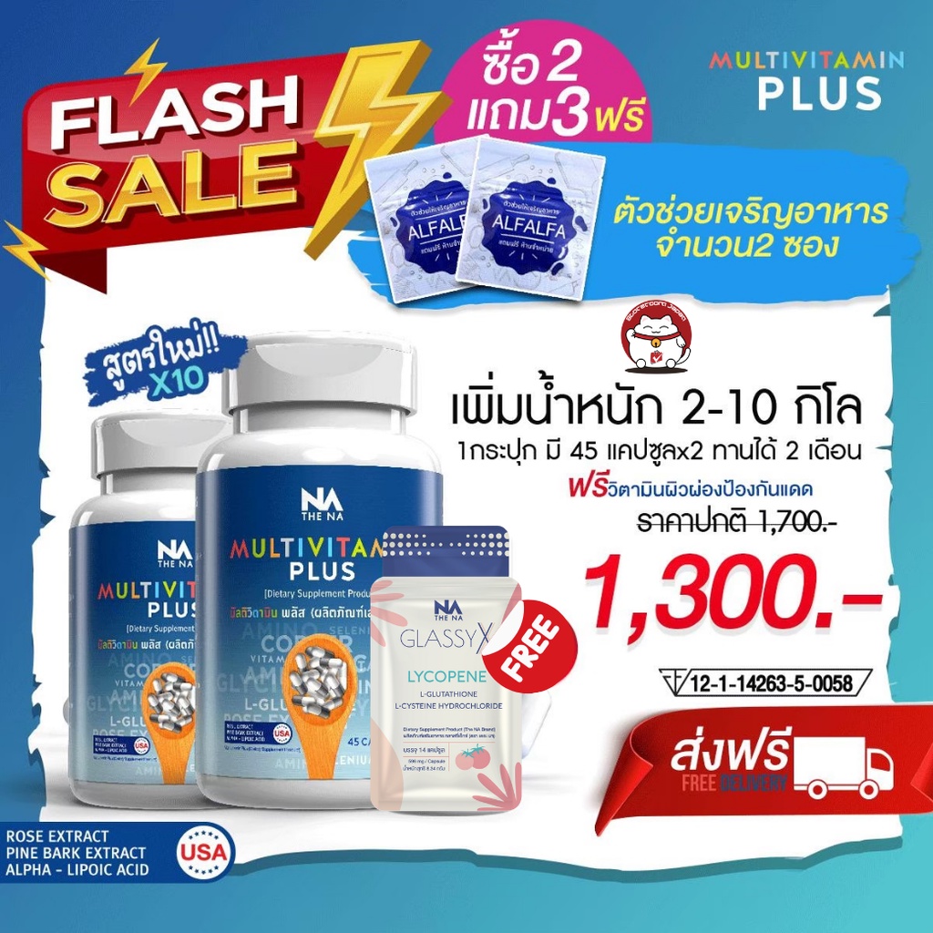 MULTIVITPLUSX10 ถูกที่สุด พร้อมโปรโมชั่น - มี.ค. 2022 | BigGo เช็คราคาง่ายๆ