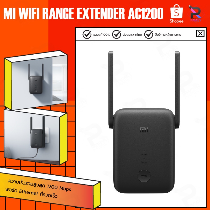 Xiaomi WiFi Range Extender AC1200 Wi-Fi Amplifier ตัวขยายสัญญาณ ได้สูง ...