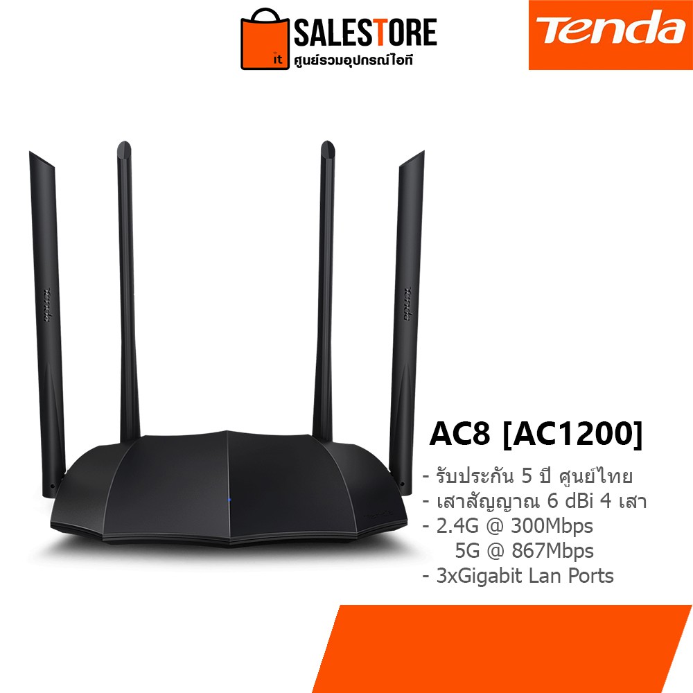 Tenda AC8 AC1200 Dual-Band Gigabit Wireless Router ประกัน 5 ปี ...