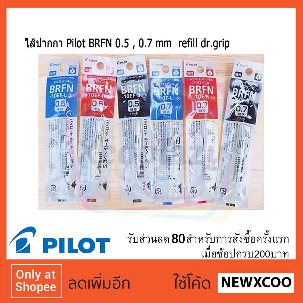 ไส้ปากกา Pilot BRFN-10EF_BRFN-10F 0.5 , 0.7 mm refill dr.grip | Shopee ...