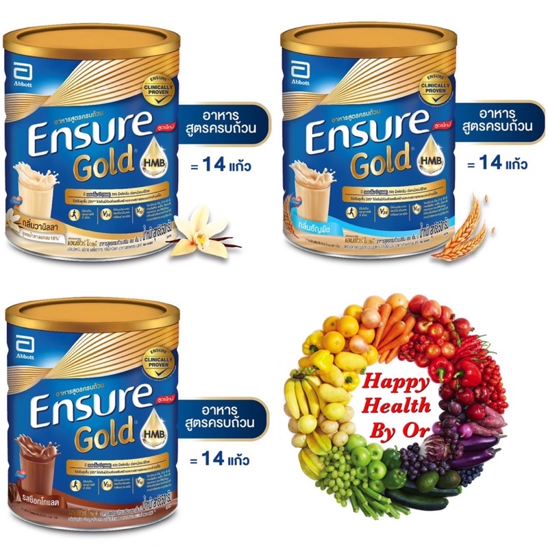 ขายดี Ensure เอนชัวร์ กระป๋อง 850 กรัม Ensure 850g Tin ค่าส่งถูกที่สุด ...