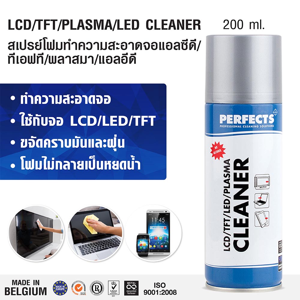 PERFECTS LCD TFT LED Cleaner 200ml. สเปรย์ทำความสะอาดพื้นผิวจอทีวีทุก ...