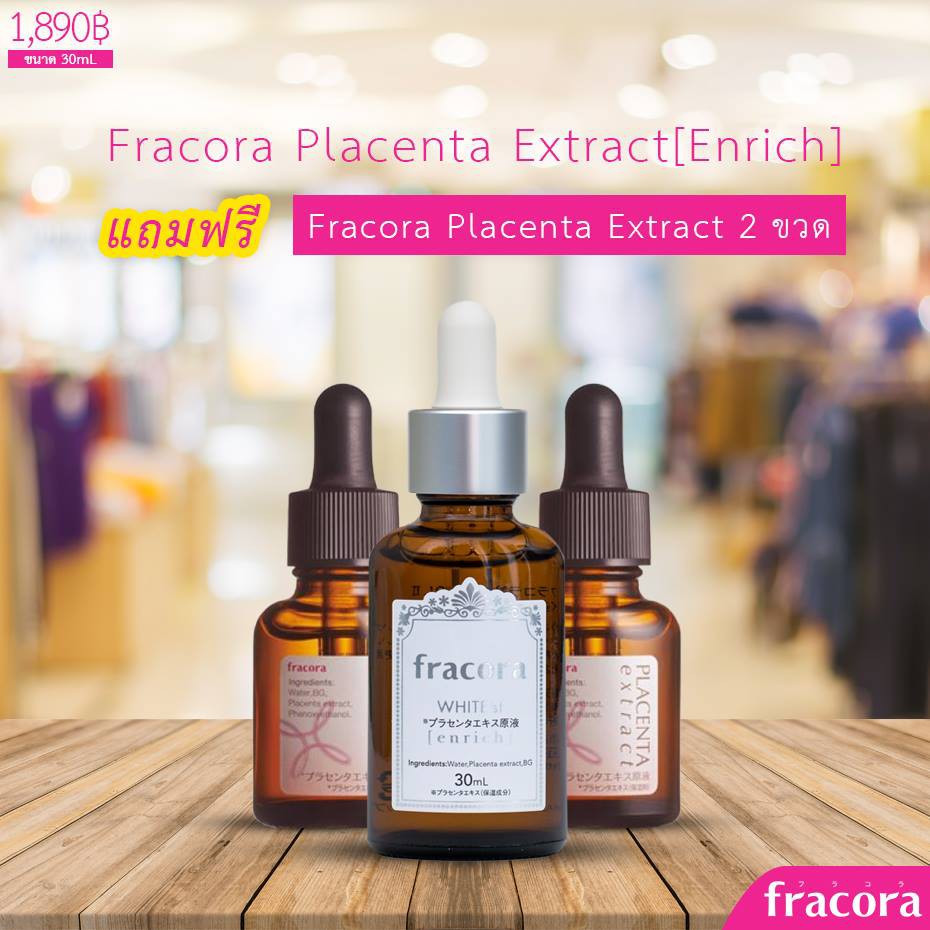 Fracora WHITE'st Placenta Extract [enrich] 30 ml แถมฟรี Placenta ...