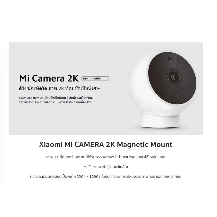 ทักแชทรับโค้ด CN Xiaomi Mi Home Security Camera 2K Magnetic Mount กล้อง ...