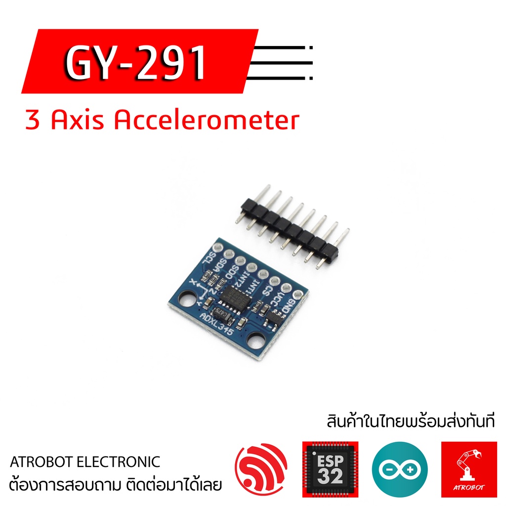Gy 291 Adxl345 3 Axis Accelerometer Module โมดูลวัดอัตราเร่ง 3 แกน Atrobot228 Thaipick 