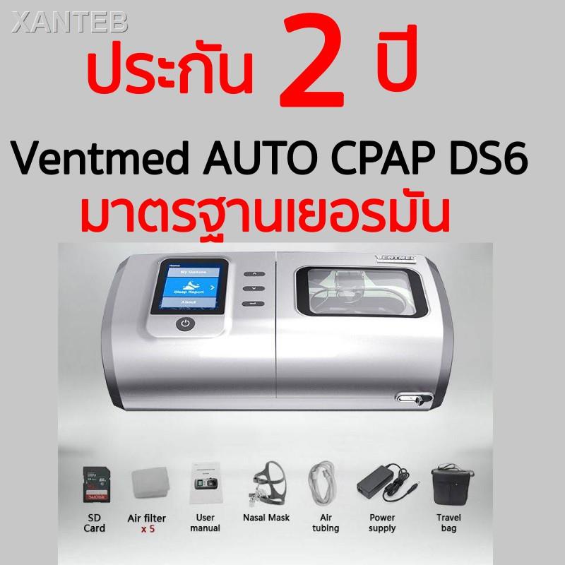 Ventmed ถูกที่สุด พร้อมโปรโมชั่น ส.ค. 2024|BigGoเช็คราคาง่ายๆ