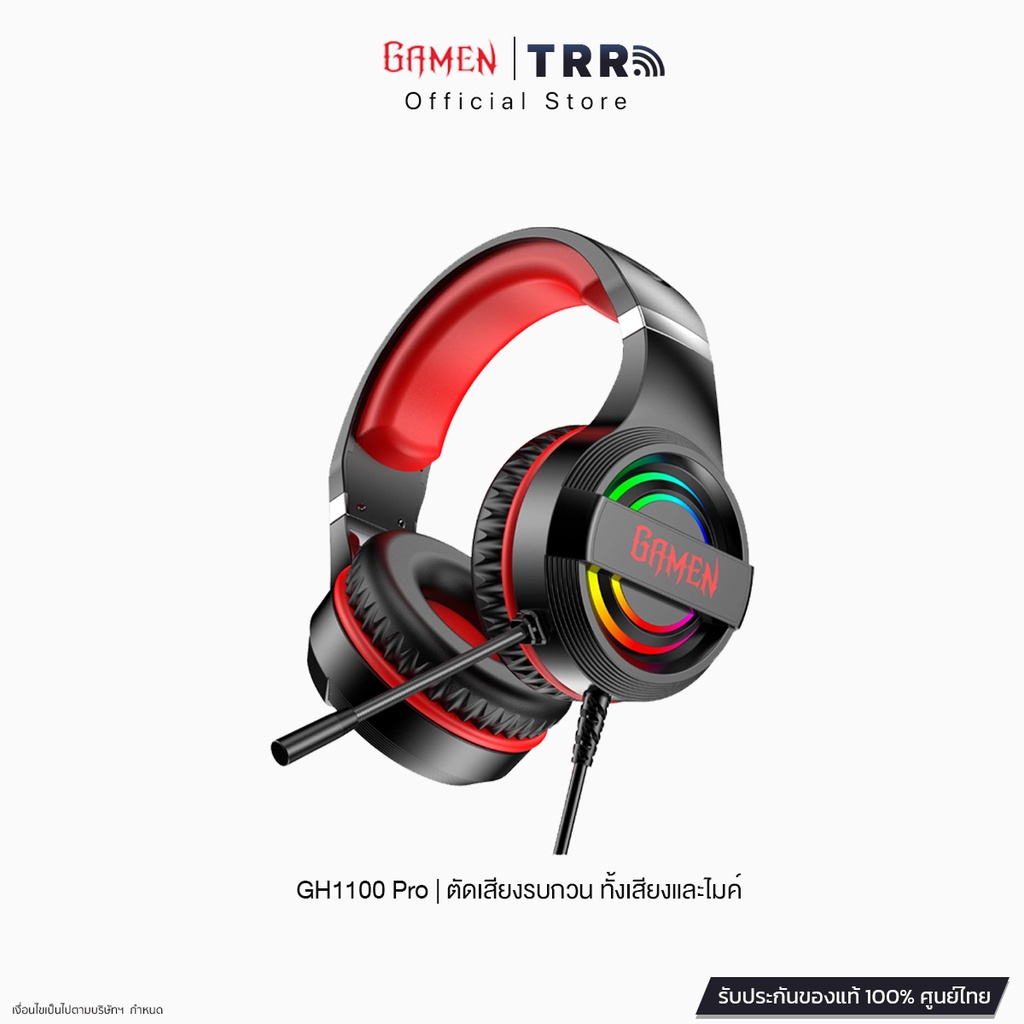 GAMEN GH1100 Pro หูฟัง หูฟังเล่นเกม Gaming Headset หูฟังพร้อมไมโครโฟน ... GAMEN GH1100 Pro หูฟัง หูฟังเล่นเกม Gaming Headset หูฟังพร้อมไมโครโฟน ...