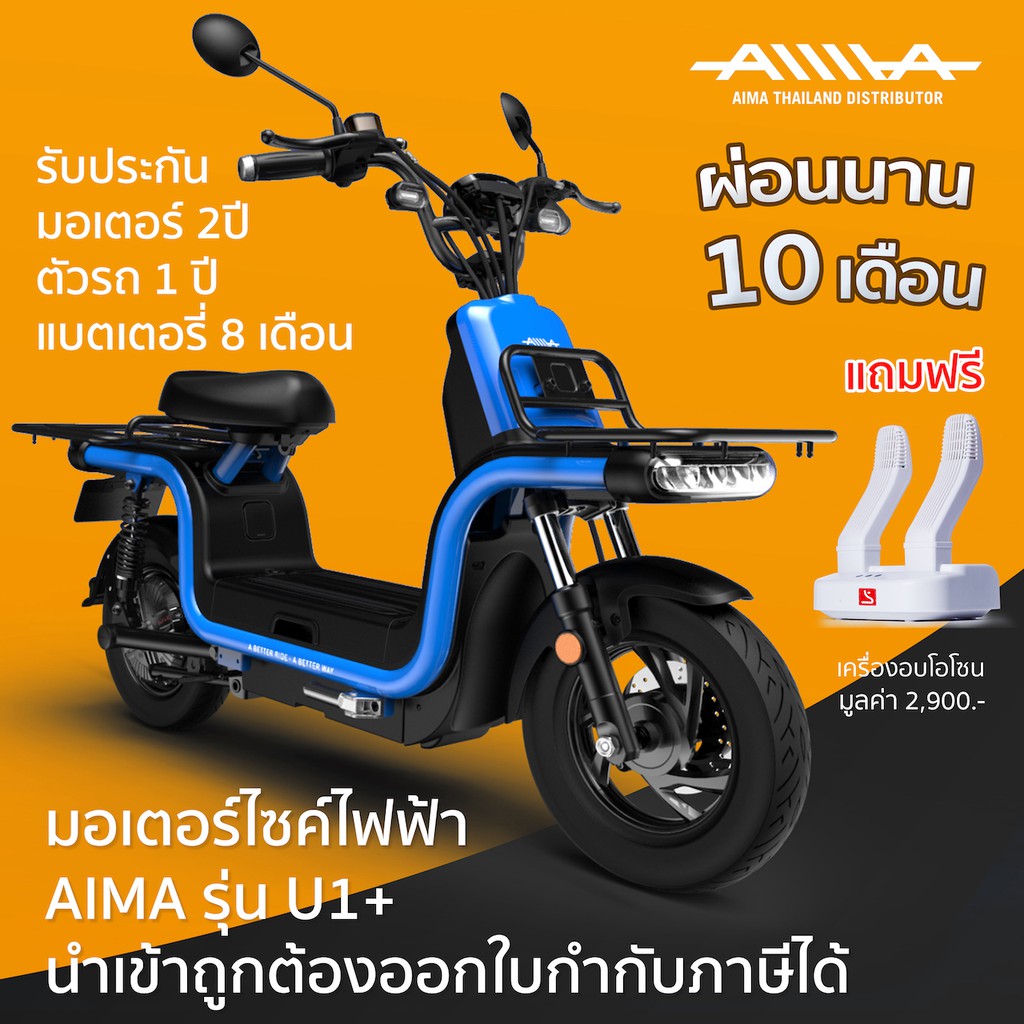 aima_official_showroom, ร้านค้าออนไลน์ | Shopee Thailand
