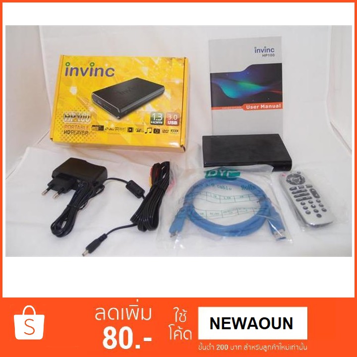 HD Player รุ่น invinc HP 100 ความละเอียด 1080P - aounnong - ThaiPick