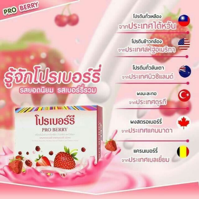 Proberry ถูกที่สุด พร้อมโปรโมชั่น - ก.พ. 2022 | BigGo เช็คราคาง่ายๆ