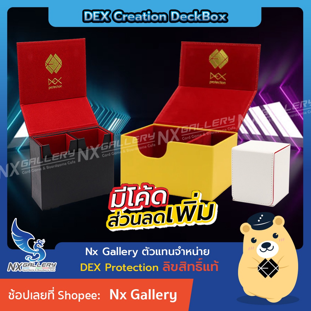 DEX Creation Line and Dualist Deck Box Deck Case - กล่องเก็บเด็ค เก็บ ...
