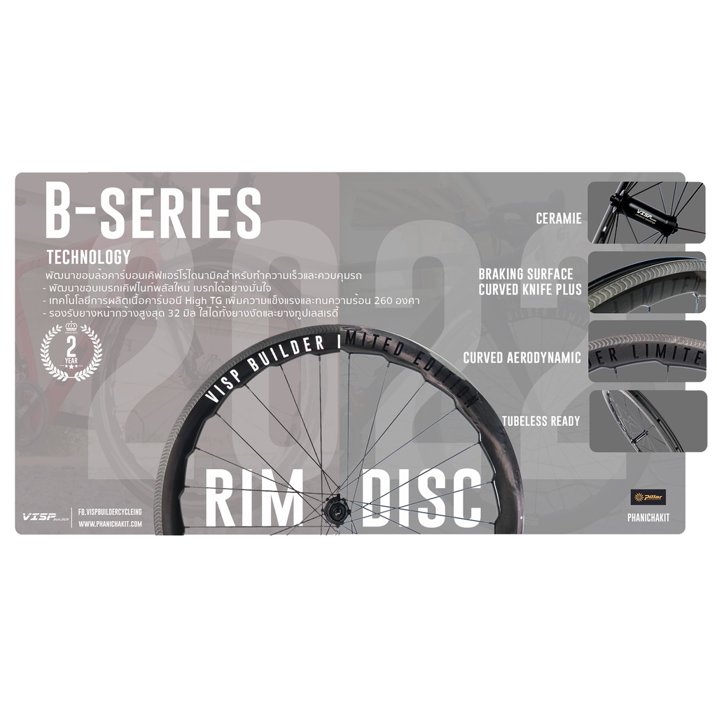VISP B-SERIES CERAMIC RIM BRAKE - bizycleshop - ThaiPick