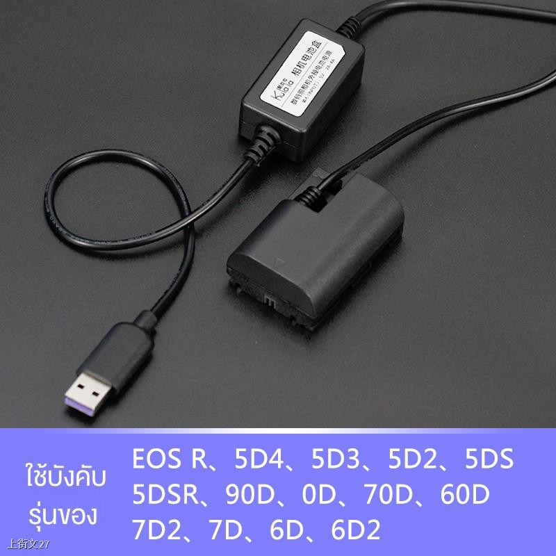กล้อง Canon SLR lpe6 แบตเตอรี่ปลอมภายนอกแหล่งจ่ายไฟภายนอก USB eos r5 r6 ...