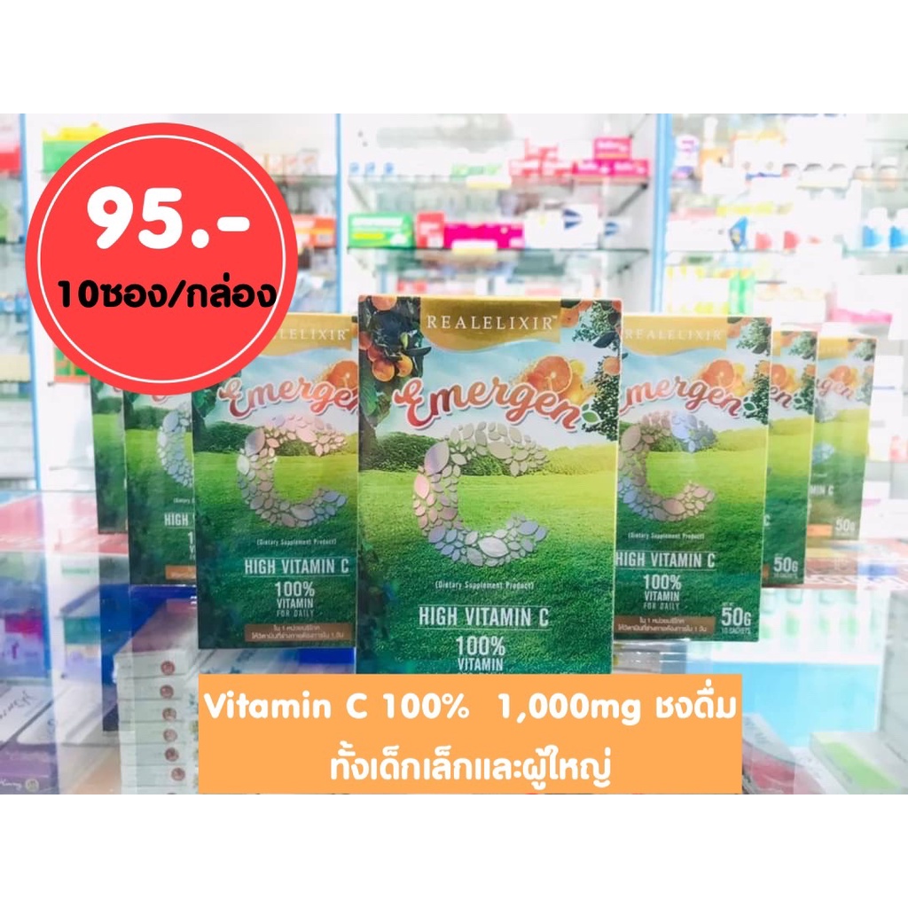 ของแท้รับตรงจากบริษัท REAL Emergen-C 1000mg. (10ซอง) วิตามินซีเพียว100 ชงดื่ม ทานได้ทั้งเด็กเล็ก ...