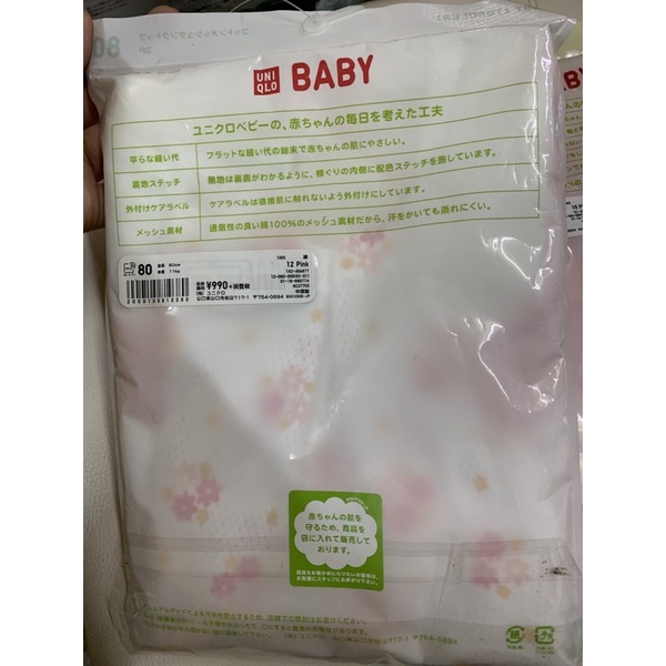 Uniqlo baby newborn toddler size 80cm.1แพค มี2ตัว - ok.selected - ThaiPick