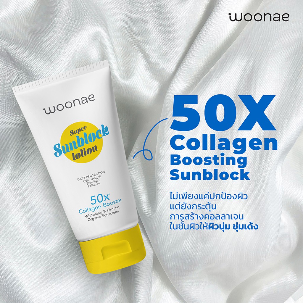 Woonae ถูกที่สุด พร้อมโปรโมชั่น ก.ค. 2022|BigGoเช็คราคาง่ายๆ