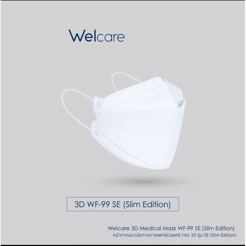 Welcare 3D Medical Mask WF-99 SE (Slim Edition) White 50 PCBOX - jkthan ...