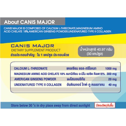 Seres Canis Major เคนิซ เมเจอร์ Cal type 2 วิตามินแคลเซียมบำรุงข้อต่อ ...