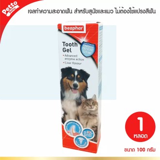 Beaphar Tooth Gel เจลทำความสะอาดฟัน สำหรับสุนัขและแมว 100g. - topanimal ...
