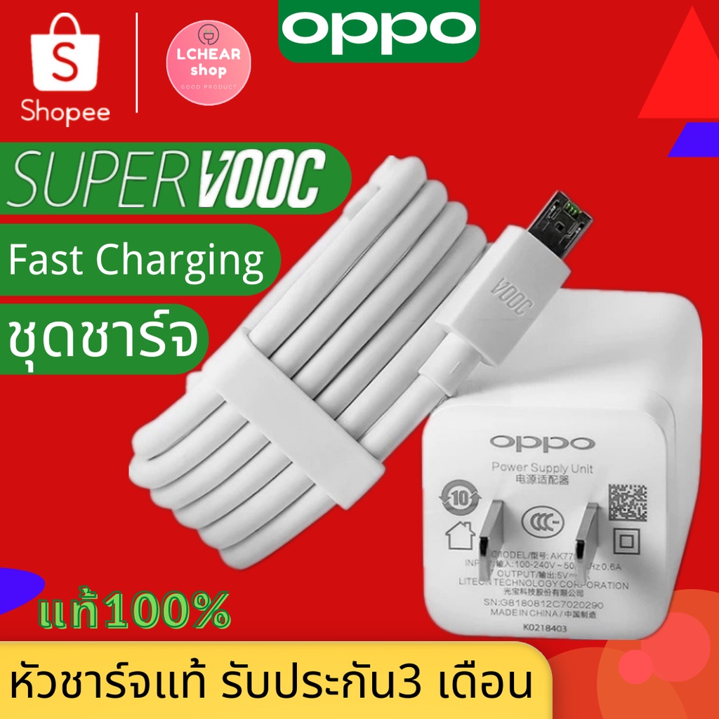 OPPO VOOC SET ชุดชาร์จ สายชาร์จ OPPO VOOCหัวชาร์จ 1เมตร 2เมตร สำหรับR9 ...
