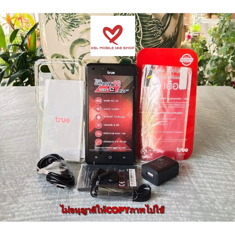 True SMART 4G GEN C 5.0 ขายปลีกและส่ง ใส่ซิมทรูเท่านั้น ...