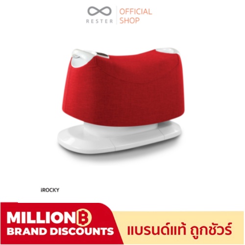 RESTER iROCKY เครื่องออกกำลังกาย รุ่น RST-603 - rester_officialshop ...