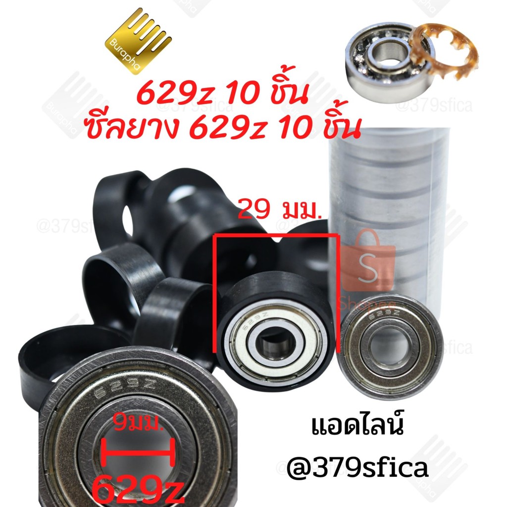 629z ถูกที่สุด พร้อมโปรโมชั่น - ม.ค. 2022 | BigGo เช็คราคาง่ายๆ