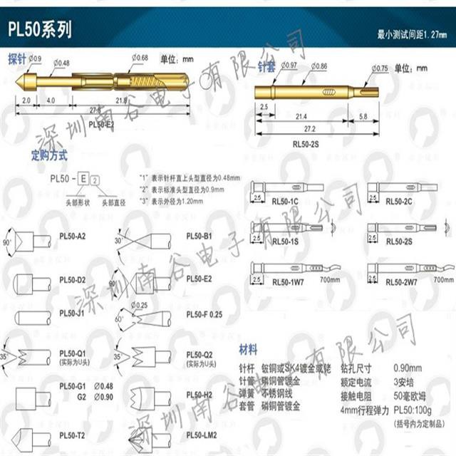 Taiwan Cpm/ Huarong Test Probe Pl50-J1/Pal50-J1 0.48มม.อุปกรณ์เข็มหัว ...