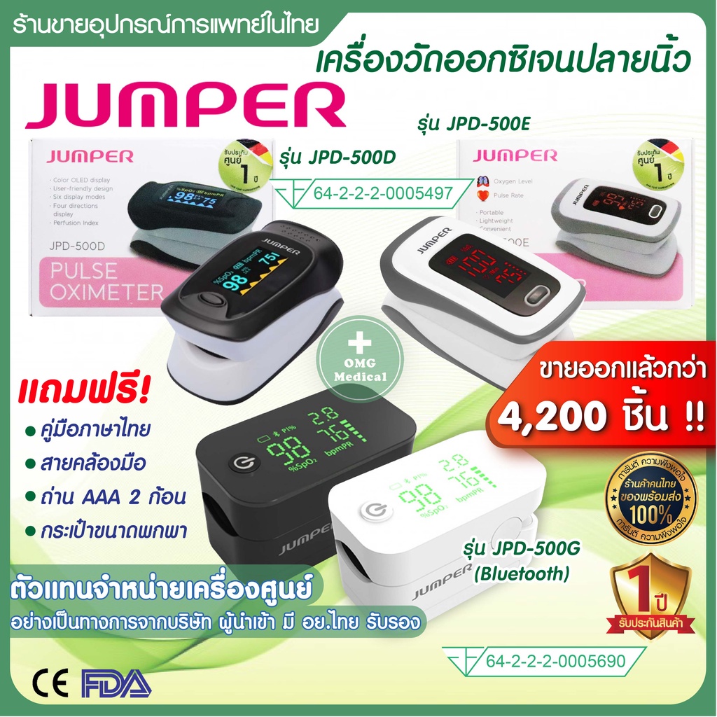 JPD-500G ถูกที่สุด พร้อมโปรโมชั่น เม.ย. 2023|BigGoเช็คราคาง่ายๆ
