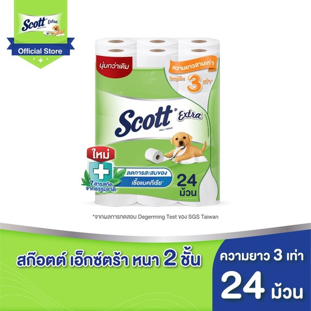 SCOTT EXTRA Super Jumbo Roll Tissue สก๊อตต์ เอ็กซ์ตร้า กระดาษชำระ ความ ...