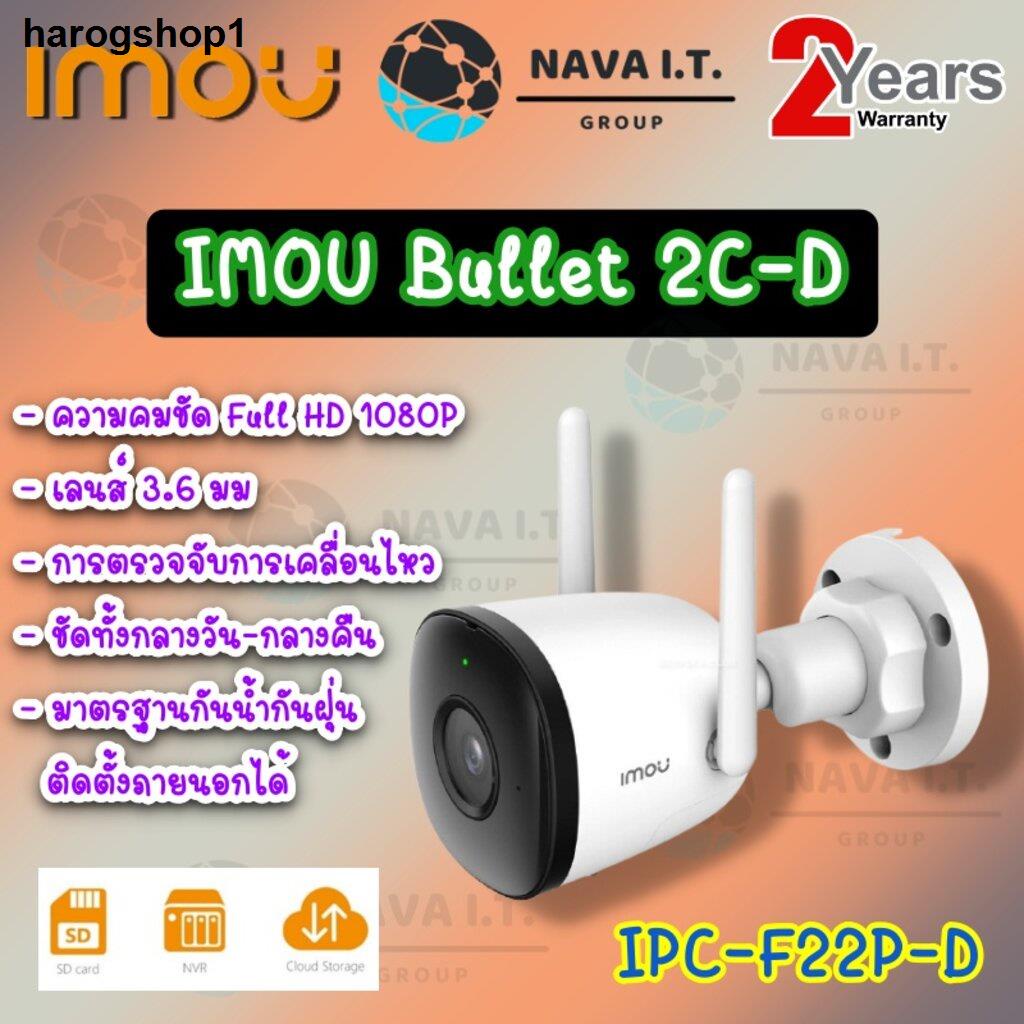 จัดส่งกรุงเทพฯจัดส่งเฉพาะจุด(กรุงเทพฯ ด่วน 1 ชั่วโมง)IMOU Bullet 2C-D ...
