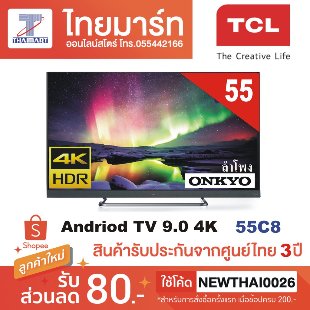 TCL Android TV UHD 4K DIGITAL 55นิ้ว รุ่น 55C8 ONKYO Speaker (ไร้ขอบ ...