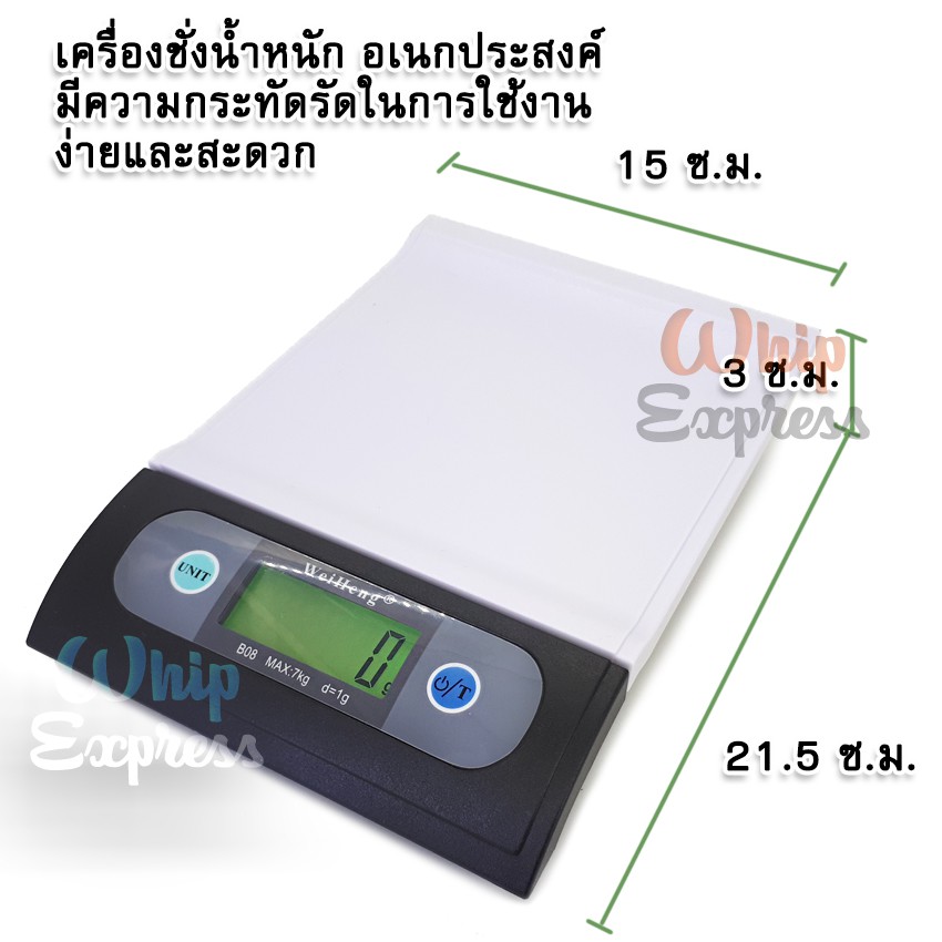 7000g 7kg X 1g LCD Electronic Kitchen Scale WH-B08 เครื่องชั่งน้ำหนัก ...