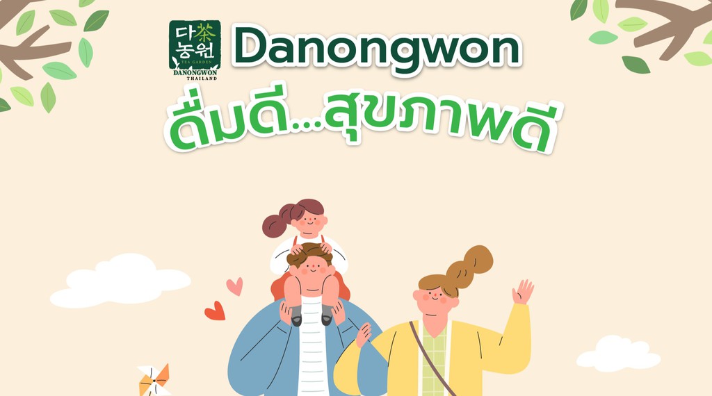 Danongwon Thailand, ร้านค้าออนไลน์ | Shopee Thailand