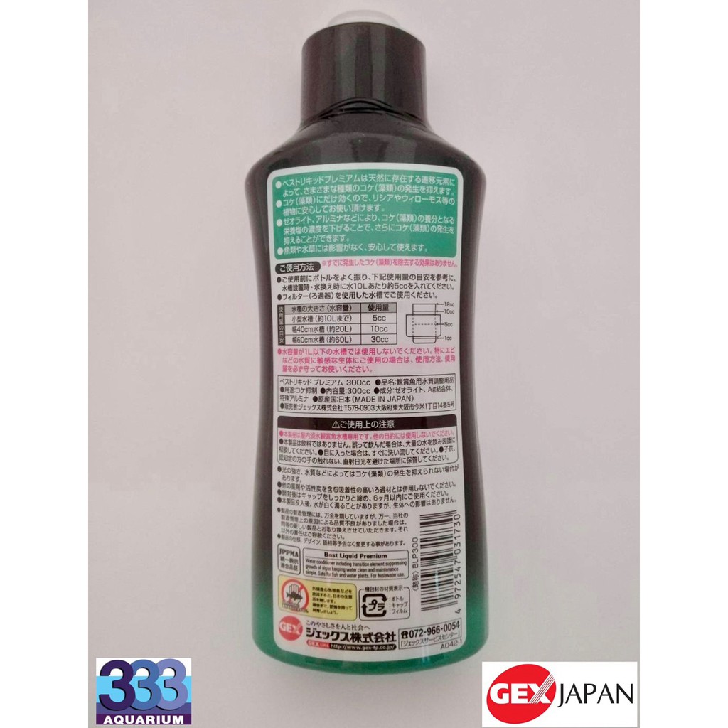 GEX น้ำจุลินทรีย์ชะลอตะไคร้น้ำ ( Best Liquid Premium ) 300 ml. - jenn3667 - ThaiPick