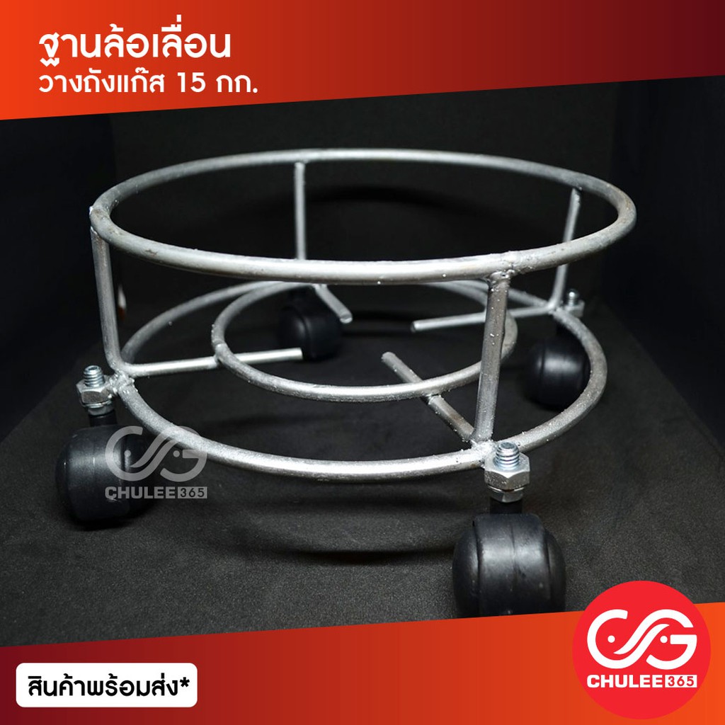 ที่วางถังแก๊ส15กก. ธรรมดา ที่รองถังแก๊ส ฐานรองถังแก๊ส ฐานวางถังแก๊ส ...
