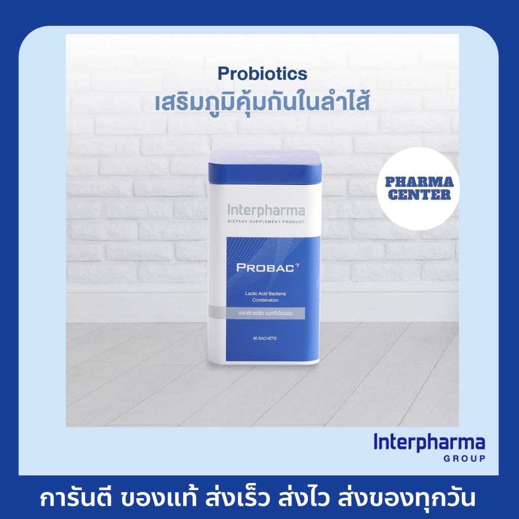 [EXP :10/2023] Probac7 ????% Interpharma Probiotic & Prebiotic ช่วยระบบ ...