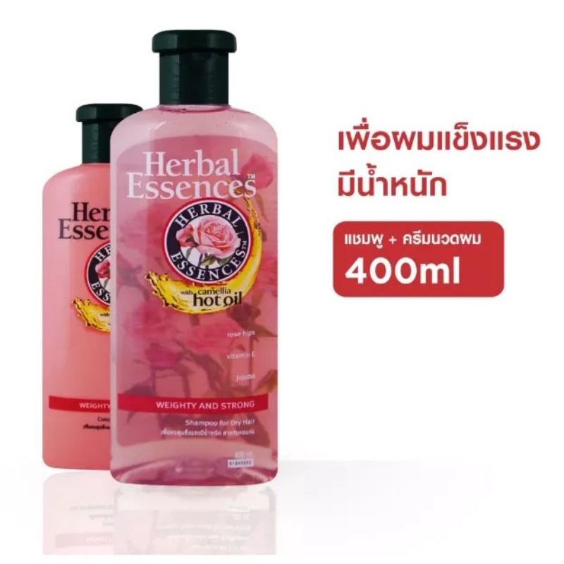 Herbal Essences เฮอร์บัล เอสเซนส์ ครีมนวดผมเพื่อผมแข็งแรงดีน้ำหนัก 400 ...