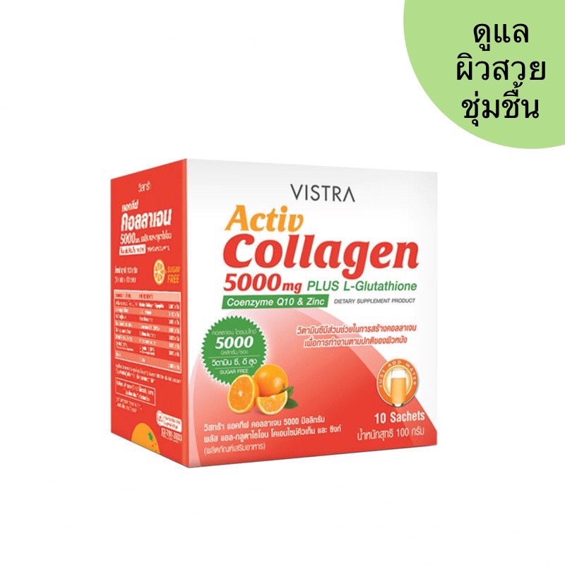 Vistra Activ Collagen 5000 mg Plus L-Glutathione Coenzyme Q10 & Zinc ...
