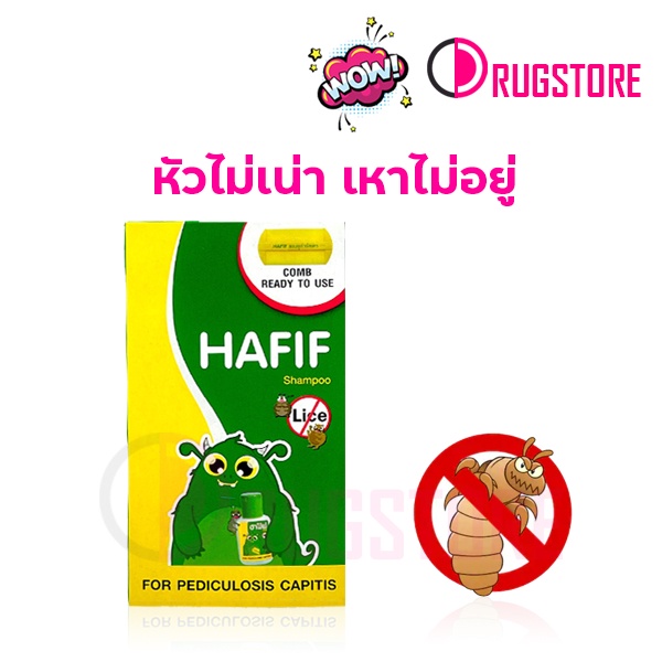 Hafif ถูกที่สุด พร้อมโปรโมชั่น - มี.ค. 2022 | BigGo เช็คราคาง่ายๆ
