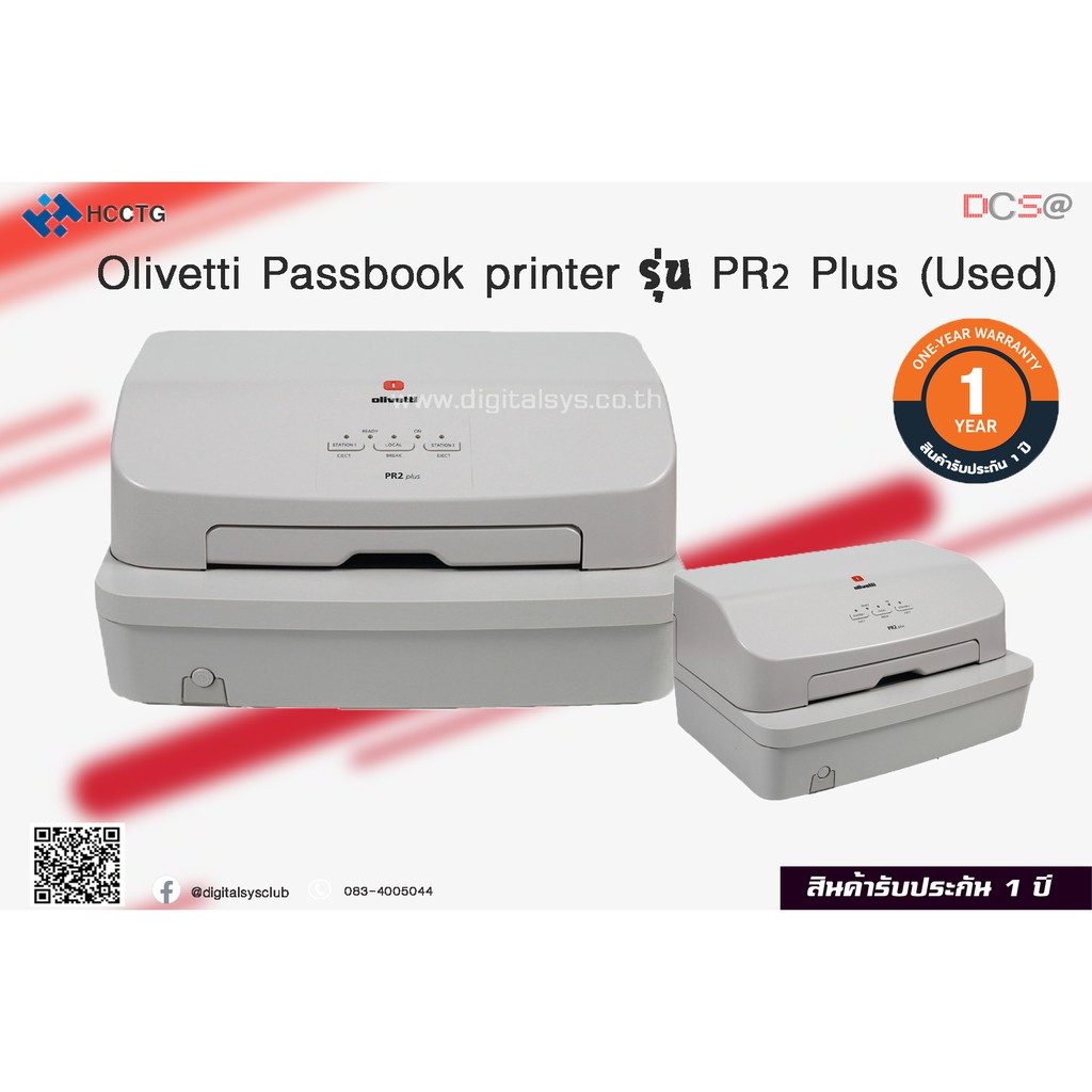 Olivetti Passbook printer เครื่องพิมพ์สมุดบัญชีเงินฝาก OLIVETTI PR2 ...