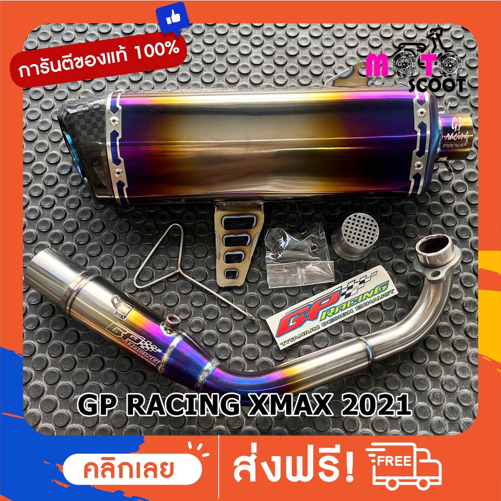 ท่อ GP RACING ท่อแต่ง XMAX ปี2021 ไทเทเนี่ยมแท้ทั้งใบ ปลายเคฟล่าร์ ลาย ...