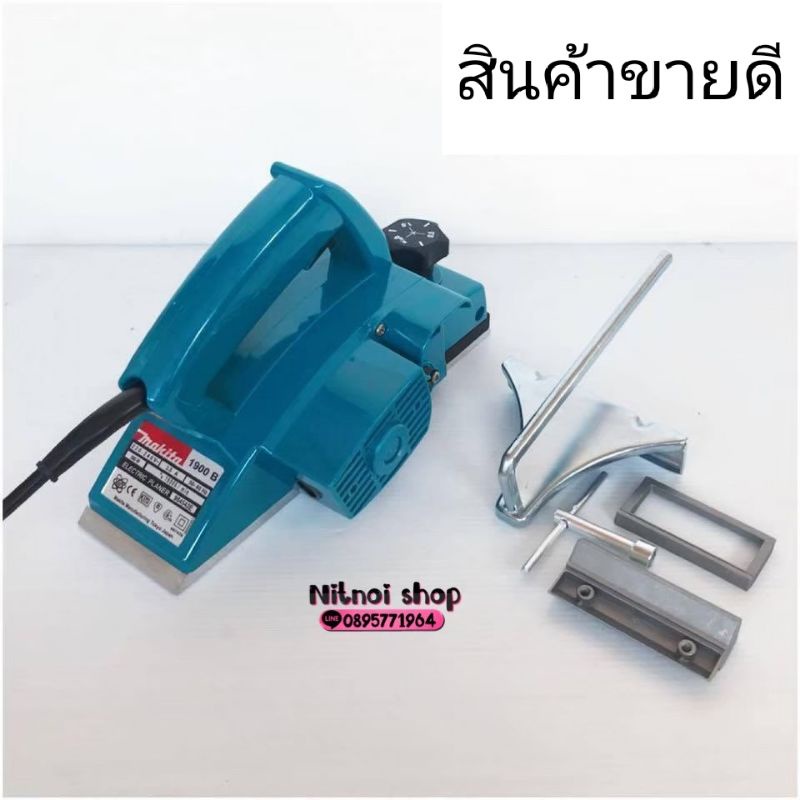Makita กบไฟฟ้า ขนาด 3 นิ้ว รุ่น 1900B - ponmissnoi - ThaiPick
