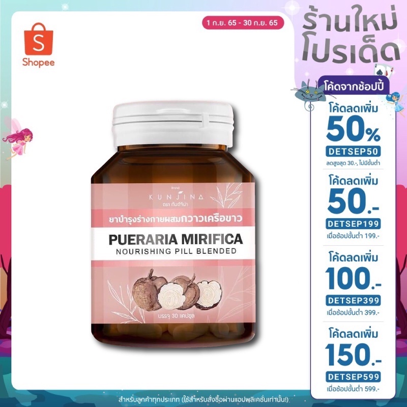 ลดเพิ่ม50 ใส่โค้ดDETSEP199กันจิน่า kanjina บำรุงมดลูก บำรุงร่างกาย ลด ...