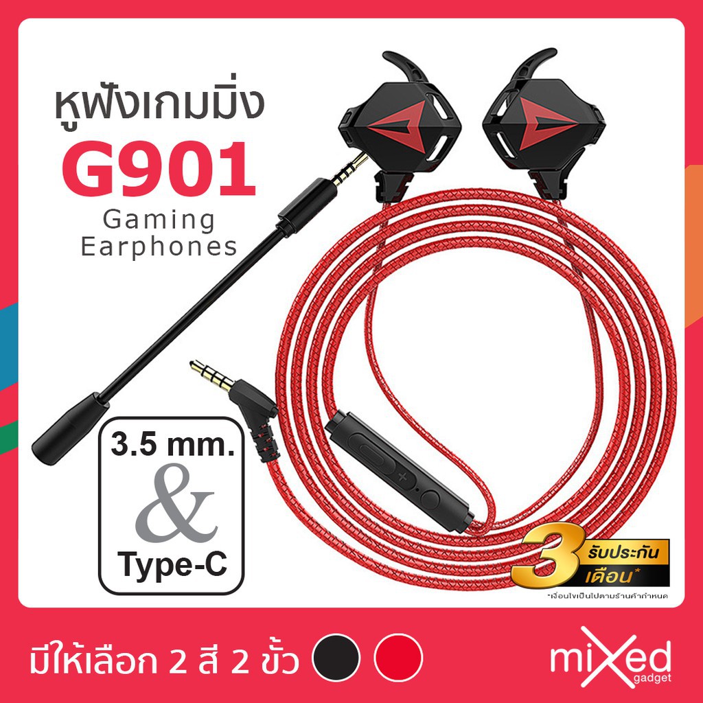 หูฟังเกมมิ่ง G901 พร้อมไมค์แบบถอดได้ ราคาสุดคุ้ม ใช้ได้ทั้งมือถือและ ...