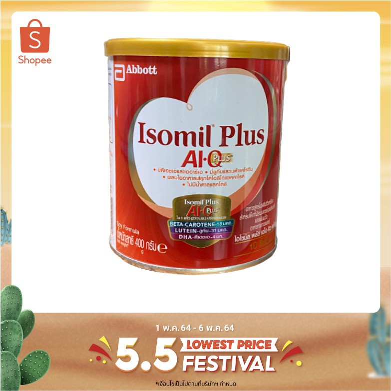 Isomil Plus AI Q Plus 850g ไอโซมิล พลัส เอไอ คิว พลัส 850 กรัม 1 ...