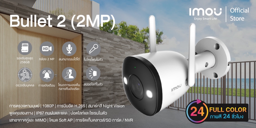 IMOU.Official, ร้านค้าออนไลน์ | Shopee Thailand