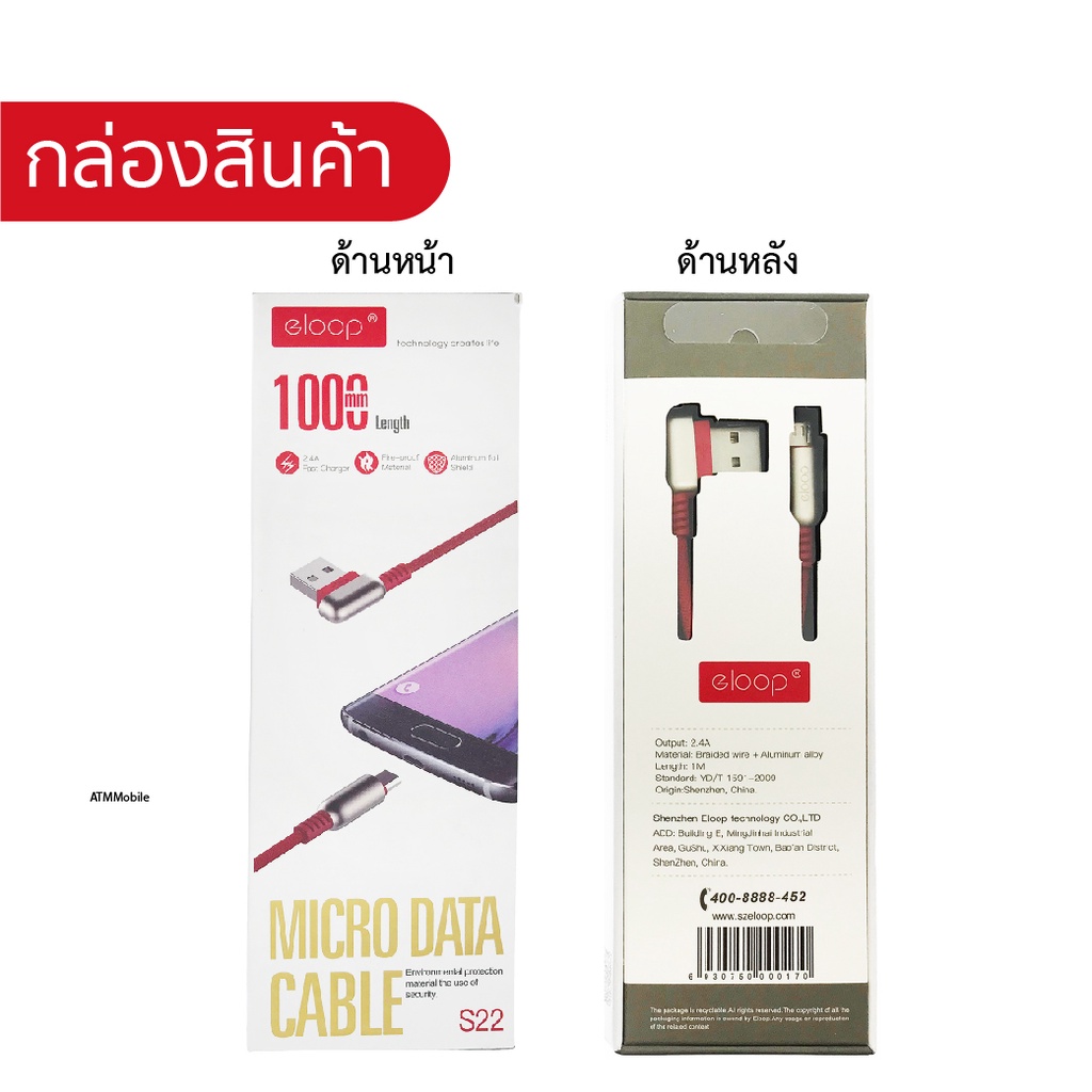 ทักแชทรับโค้ด Eloop S22 สายชาร์จ USB Data Cable Micro หัว L-Type ชาร์จเร็ว 2.4A ของแท้ 100 Orsen ...
