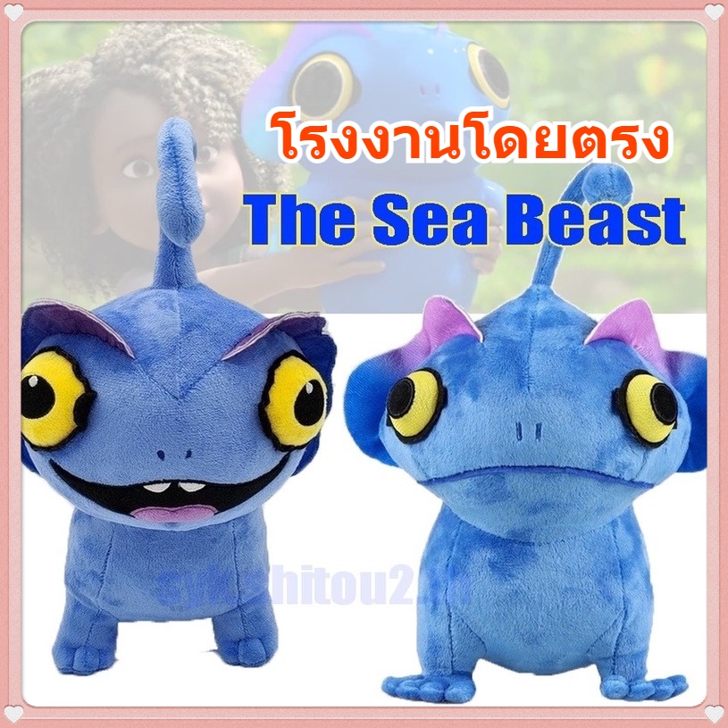 Cod ตุ๊กตาฟิกเกอร์ อนิเมะ Sea Beast Sea Beast Hunter Game ของขวัญวัน ...