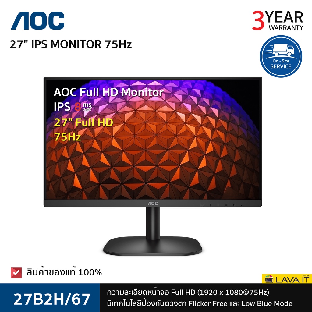 จอมอนิเตอร์ AOC 27B2H67 27 IPS (VGA HDMI) 75Hz Full HD (ประกัน On-Site ...